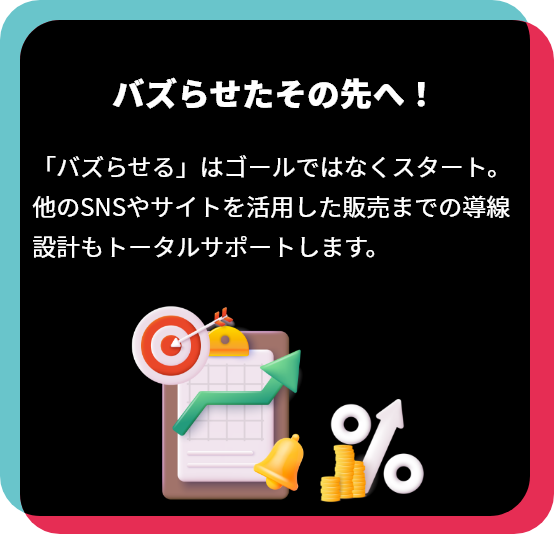 BUZZLINK